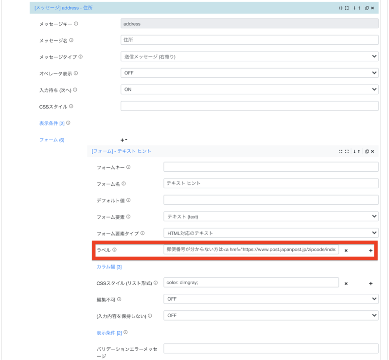 フォーム内テキスト設置機能 – ecforce efo faq