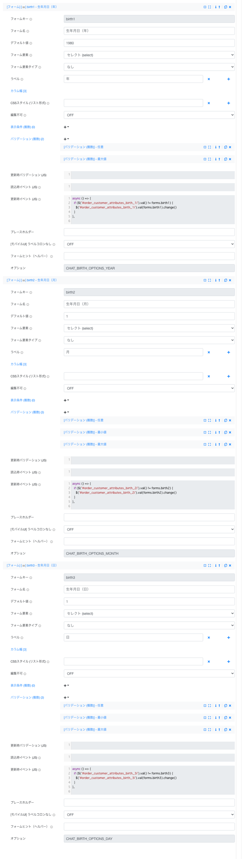 任意入力のフォームを作成したい（バリデーション） – ecforce efo faq