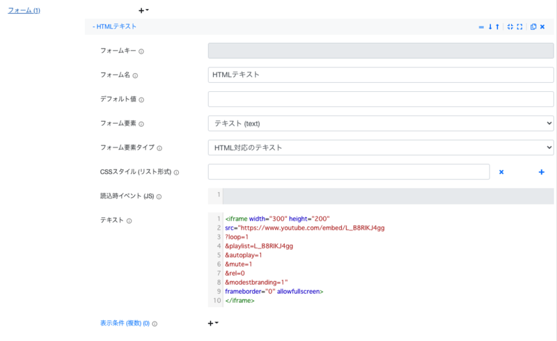 テキストメッセージをHTMLで記述したい – ecforce efo faq